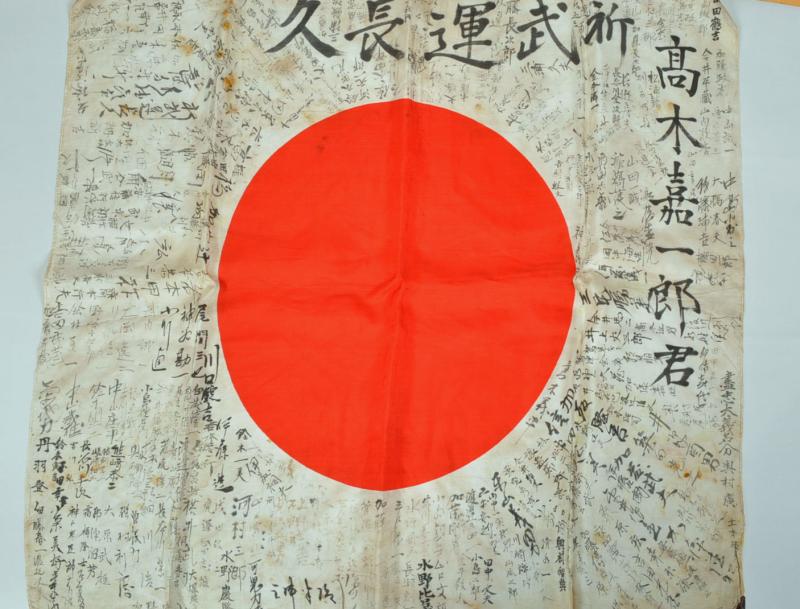 Regimentals | JAPANESE GOOD LUCK FLAG.